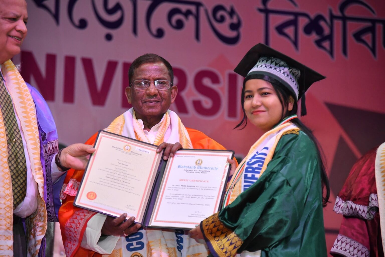 Bodoland University Kokrajhar | Check Out Courses, Admissions & Results ...